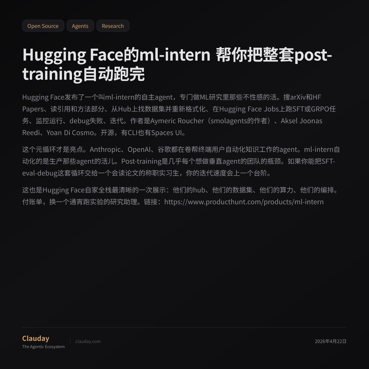 Hugging Face的ml-intern 帮你把整套post-training自动跑完 — Clauday